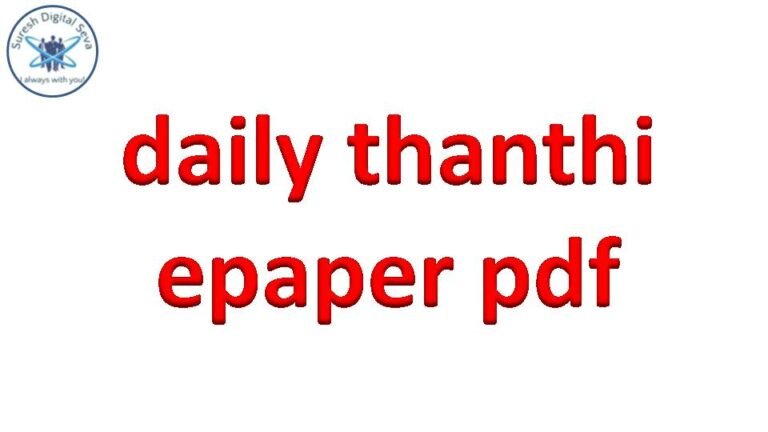 Daily thanthi ePaper PDF Download | Newspaper Download in PDF